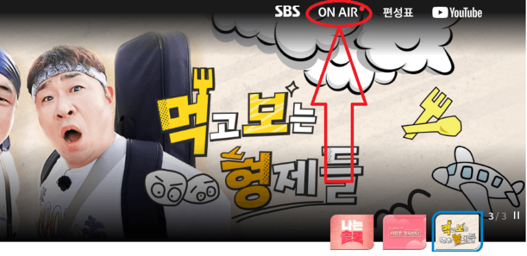 sbs plus 실시간 무료 TV 온에어 스트리밍 사이트